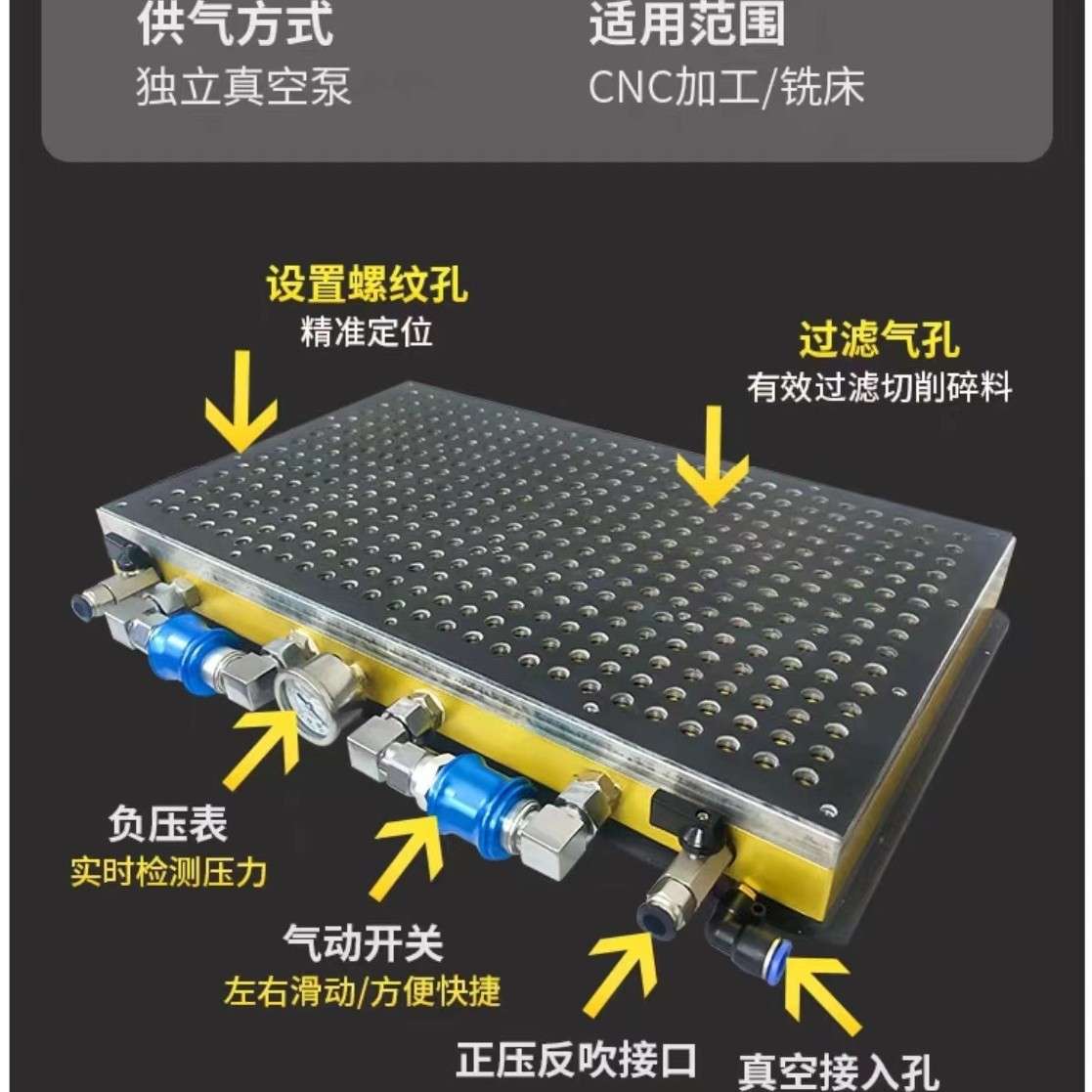 真空多孔吸盘40*60数控智能设备精密机加工模具机械配件专用
