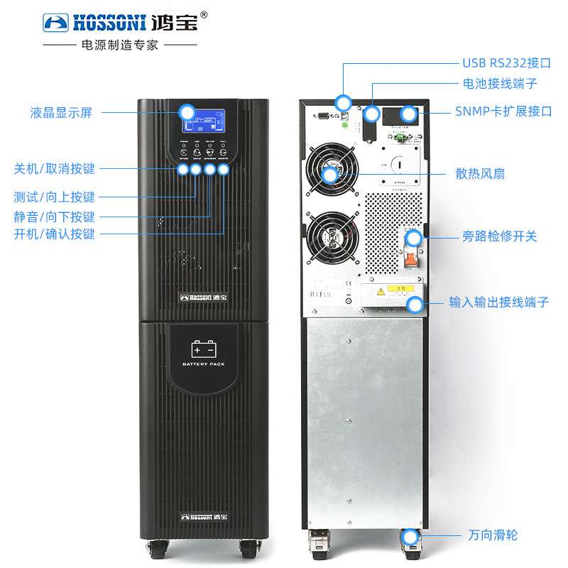 高频不间断在线电源HBG-2k 10k机房监控实验室仪器不间断电源