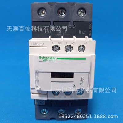 LC1D65A接触器LC1D65ACC7C 65A 36V三级交流接触器