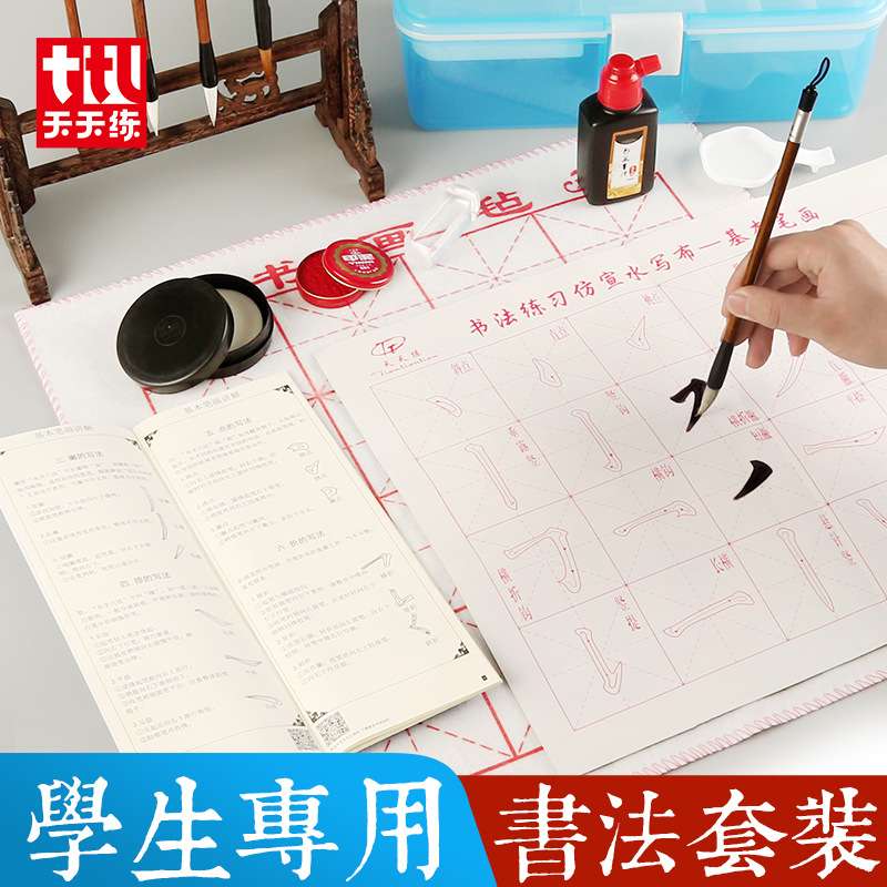 初学者儿童小学生书法套装文房四宝纸墨笔书法练习用品工具箱套装