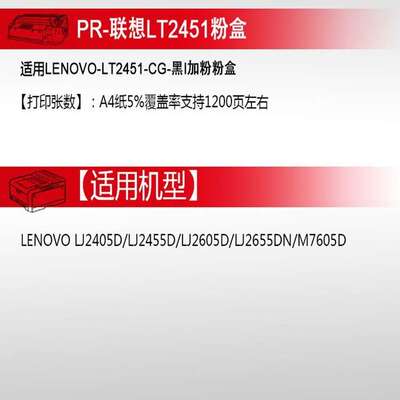 天威LT2451H粉盒适用2605D 2655DN M7628DNA M7626DN7615DNA7655D