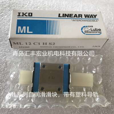 IKO直线导轨滑块LRXDG20 LRXDG20SL滑块