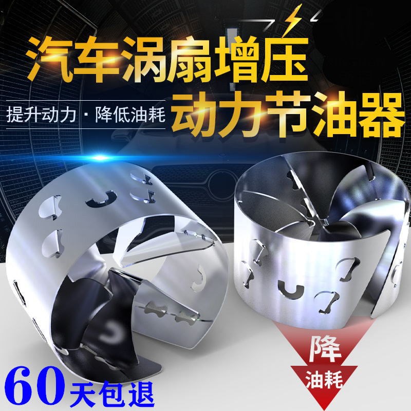 汽车节油器增动力提升改装通用型机械加速省油二次进气涡轮增压器