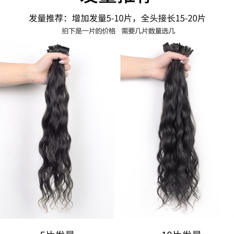 真发单卡发片水波纹卷发片长发蓬松微卷大波浪假发一卡卷发接发片