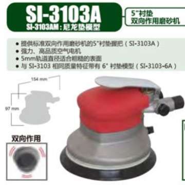 SHINANO信浓SI-3013B-3013BM-3013-6A-6AM-6B-6BM气动磨砂机 抛光