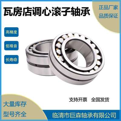 调心滚子轴承23968CA/W33 23972CA/W33 23976CA/W33 23980CA/W33