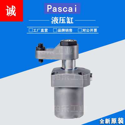 帕斯卡PASCAL油缸CTM06-R-T/CTNP/CTU/CTT/BTU/VCF系列转角液压缸