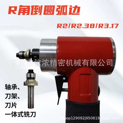 工业级中型木工气动倒角机手持式倒角器C角R角R1.5R2R2.38R3.17