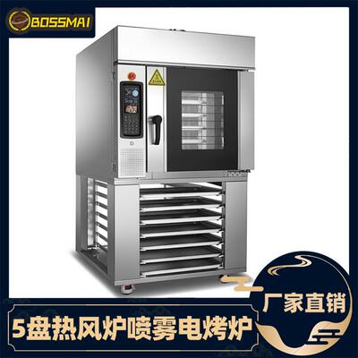 博麦热风循环炉5盘商用电烤箱带喷雾加湿烤箱面包月饼热风炉oven