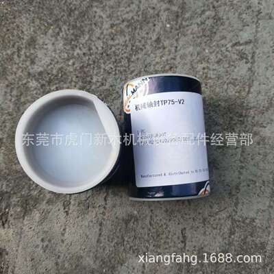 SEALMANN  SHINI信易水泵水封油泵油封TP55TP75机械密封耐 轴封