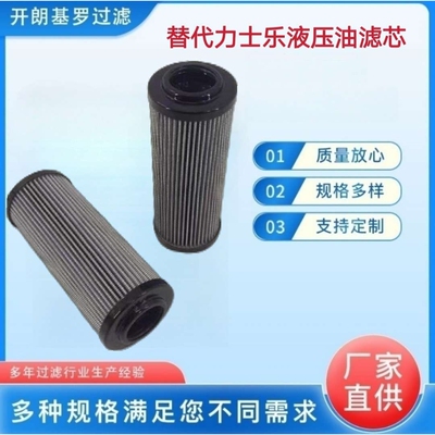 替代Rexroth高压滤芯R928005855l滤油器滤芯2.0100H3XL-A00-0-M