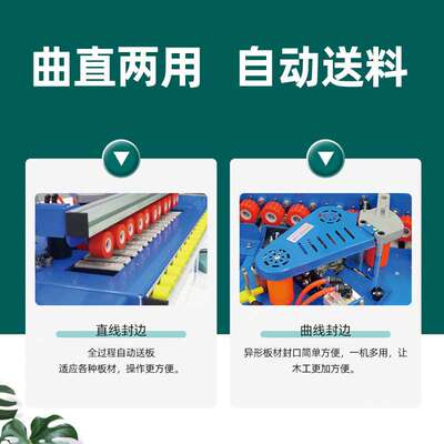 木工家装专用770曲直两用迷你封边机全自动送板双面涂胶封边机