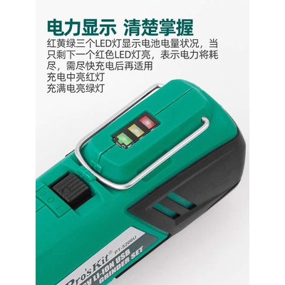 宝工调速电磨锂电小型直柄充电式电动雕刻机打磨抛光工具PT-5206U