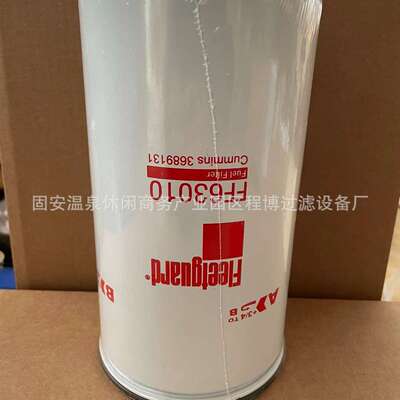 源头厂家替代机械矿山卡车挖掘机配件机油滤芯滤清器FF63010滤芯