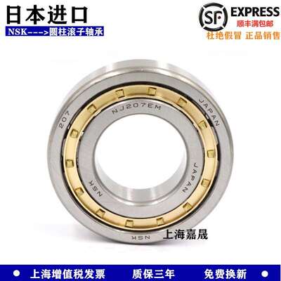 进口NSK 圆柱滚子轴承RN NUP305 306 307 308 309 310 311 312 EM