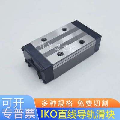 IKO直线导轨滑块LWH25M LWH30M LWHT10SL LWHT12SL导轨