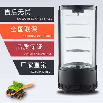 ROTOR劳特RTC-73L甜品柜自动除雾蛋糕熟食保鲜风冷无霜旋转展示柜