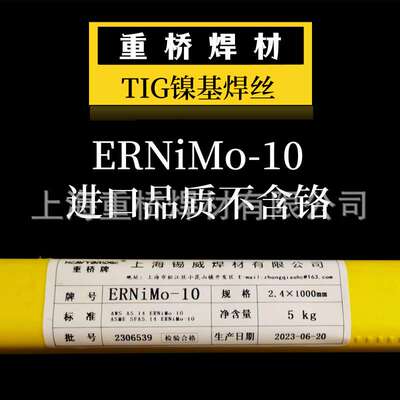 ERNi-1镍基焊丝纯镍焊丝SNi2061镍基合金焊丝1.6 2.0 2.5