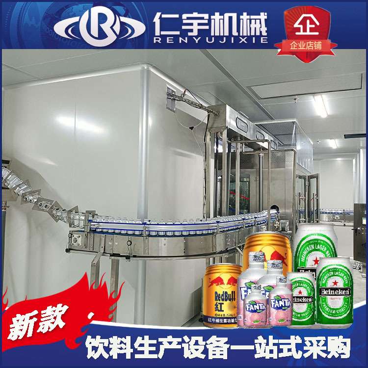 含气饮料生产线设备铝罐卸垛机易拉罐啤酒灌装机封罐设备厂家