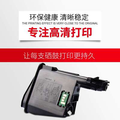 天威适用京瓷TK1113粉盒ECOSYS M1520h FS-1040 FS-1120 FS1020