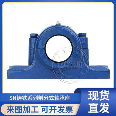 SN剖分式轴承座SNL519-616 520-617 522-619 624-620加厚轴承座