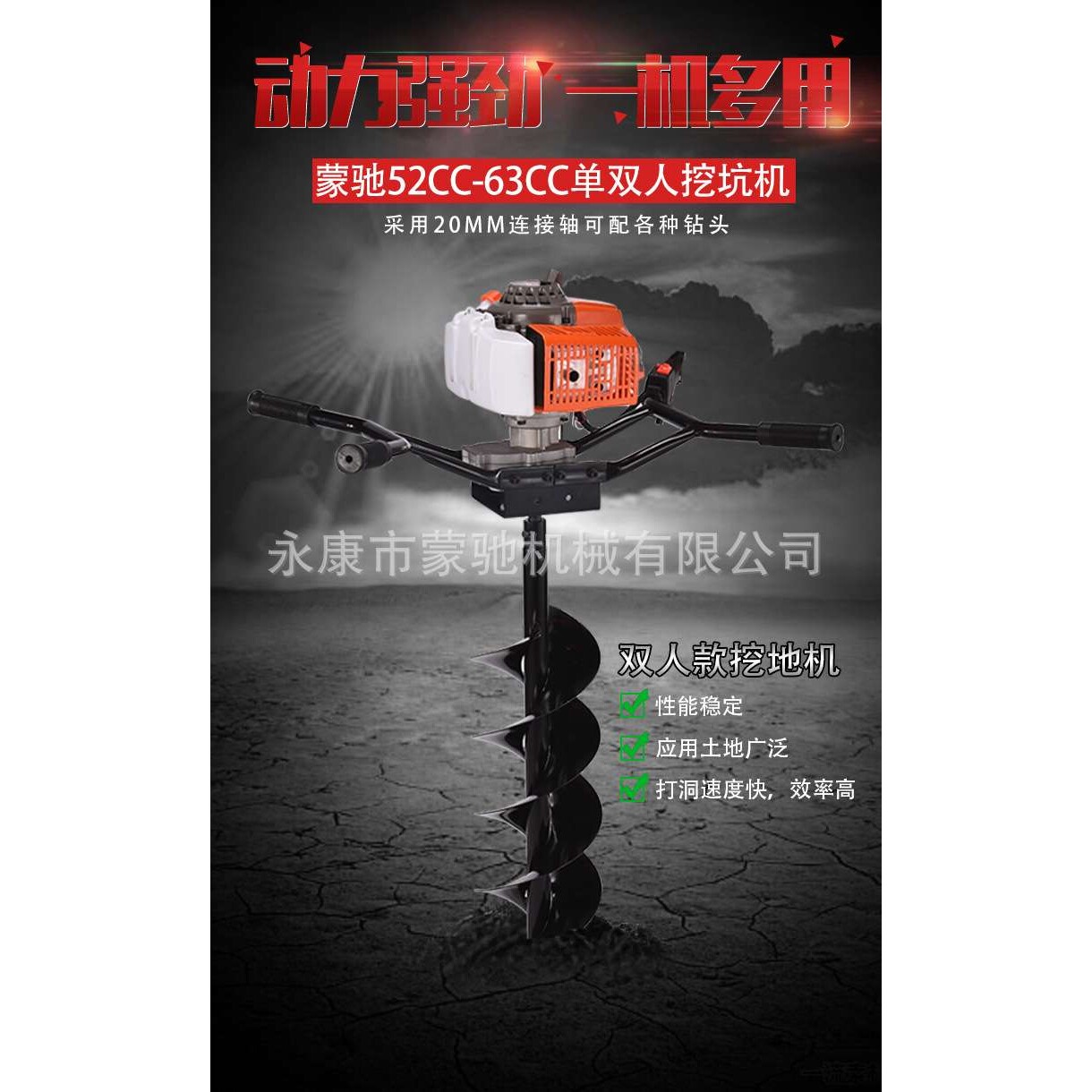 蒙驰 大马力汽油63cc二冲程地钻挖坑机打洞机种植机工厂 专用