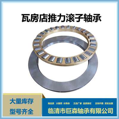 平面推力圆柱滚子轴承 81292现货 用于工程机械 机床 矿山 冶金