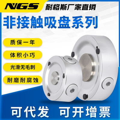 无碰触非接触伯努利光面无痕吸盘SNT30HNT4060-A10020-S-N