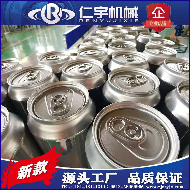 易拉罐凉茶灌装机 中小型茶饮料生产线设备 含气饮料生产设备