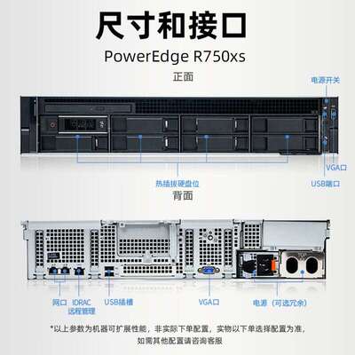 戴尔（DELL）R750XS R750XA 2U机架式服务器主机
