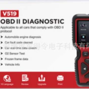 V519 Professional OBD2 Scanner Diagnostic Tool Code Reader..