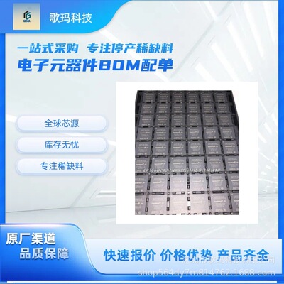 AlteraEP1C6Q240I7N240-QFP封装FPGA一站式电子元器件BOM配单