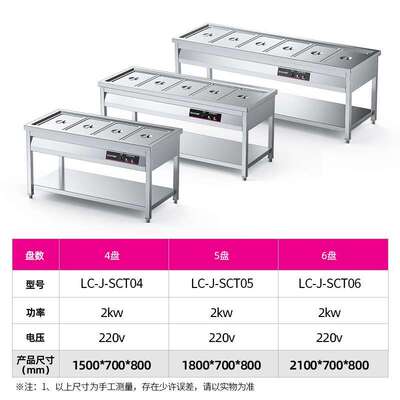 乐创(lecon)商用保温售饭台5格不锈钢快餐保温台售饭台LC-J-SCT05
