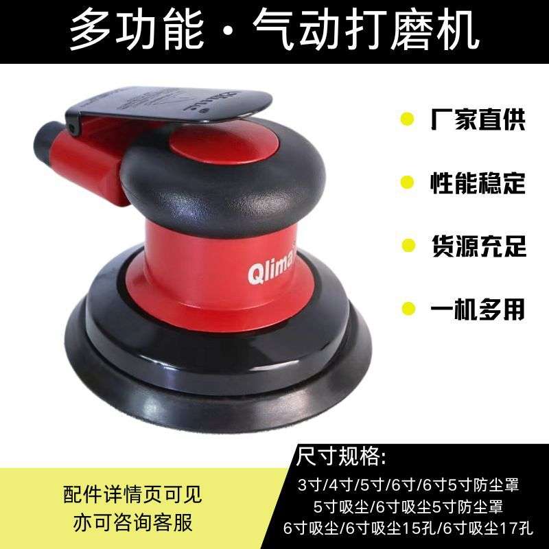 偏心气动打磨机5寸汽车用抛光机五金木工打蜡干磨机砂纸打磨工具