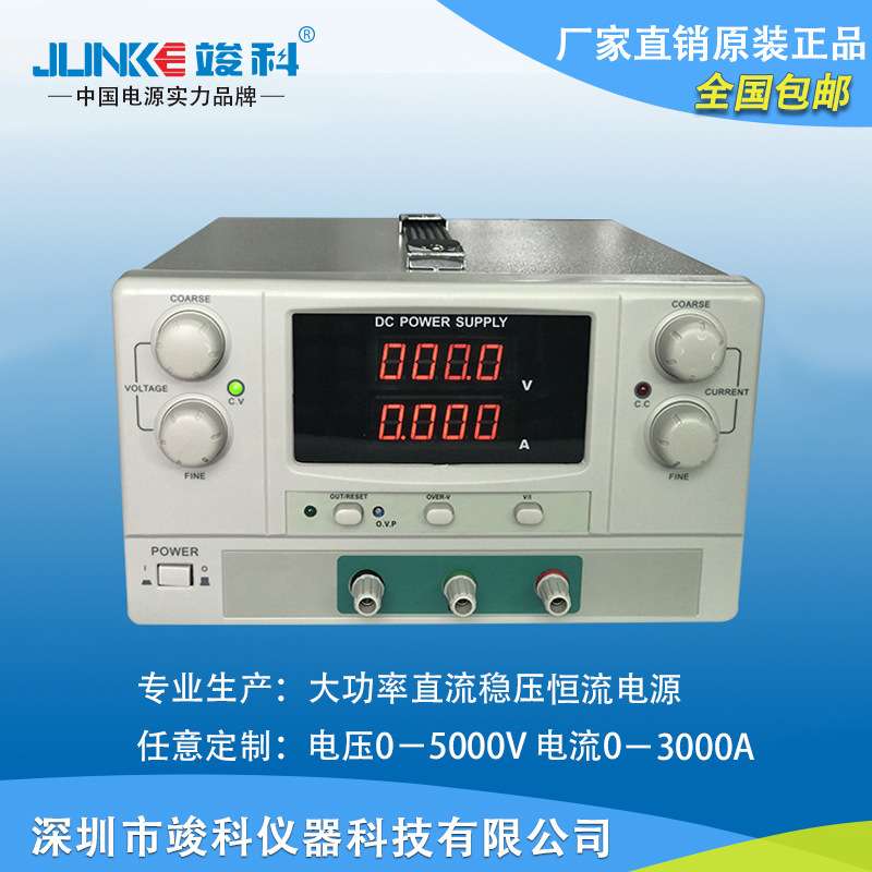 竣科线性电源150V1A/2A/3A/5A/10A可调直流稳压稳流电源 恒流电源