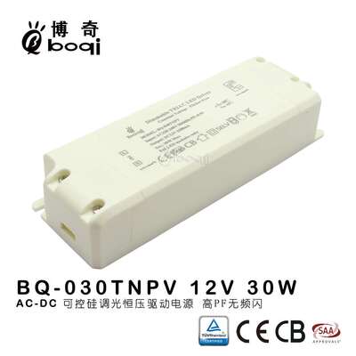 厂家12V30W2500mA恒压可控硅调光电源高PF无频闪开关电源