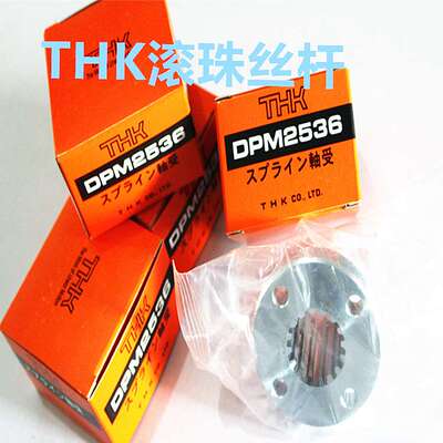 THK梯形花键 DPM1220 DPM1230 DPM1520 THK花键螺母 直线导轨滑块