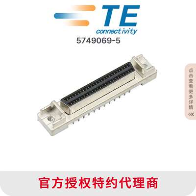 原厂现货供应 AMP/安普 泰科/TE 连接器 5749069-5