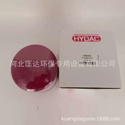 替代HYDAC贺德克液压滤芯0160MG010P/0800MG010P/0180MA010BN系列