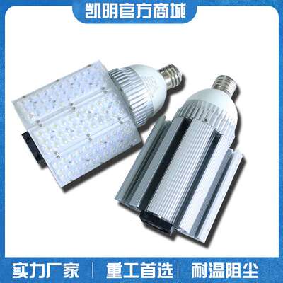 平价led灯路灯头E27e40大功率220v50w60w80w新农村庭院灯泡