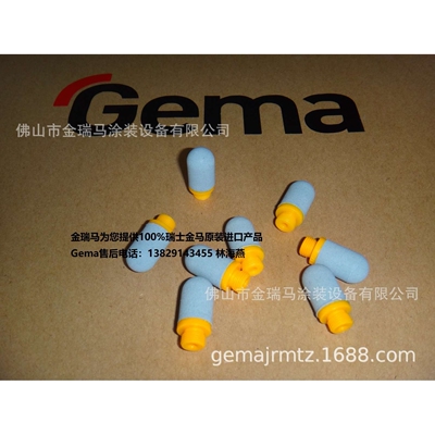 供应瑞士金马CG20 CG21控制器Fluidizing pad – 1/8