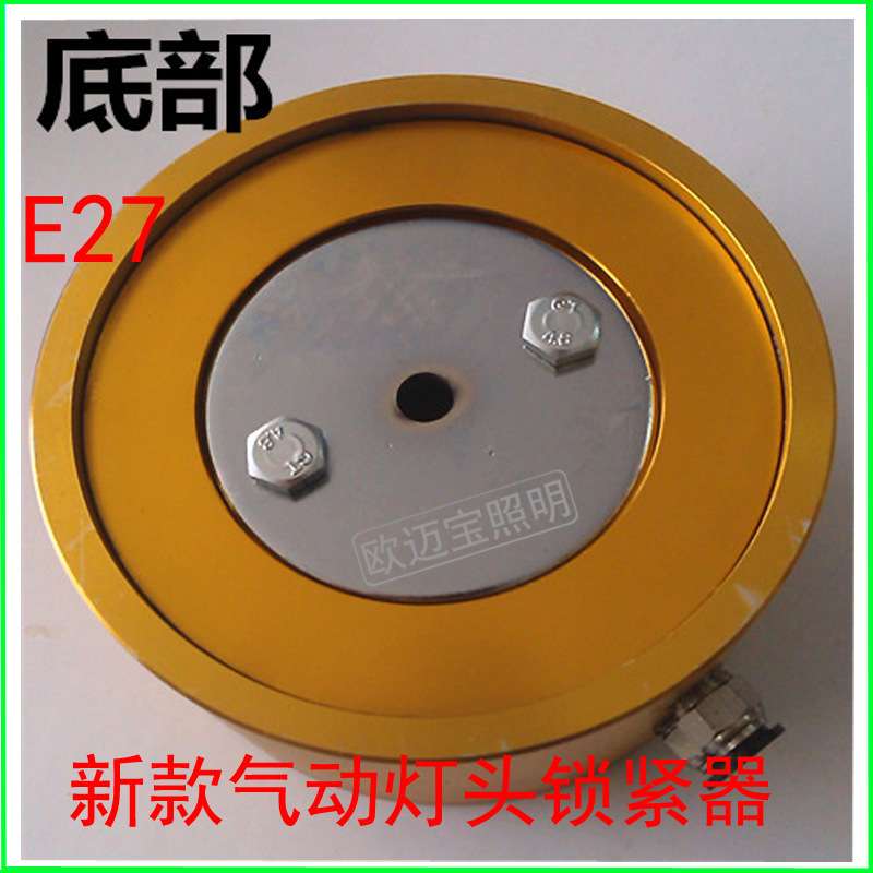供应新款气动灯头锁紧器 灯头机 E27\B22打点机