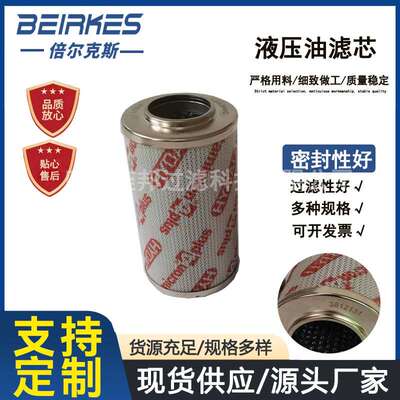 西安 贺德克滤芯0660R003BN4HC液压油滤芯0660R005BN4HC