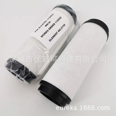 ALCATEL阿尔卡特WK30排气滤芯WK15油雾分离器112453空气过滤器