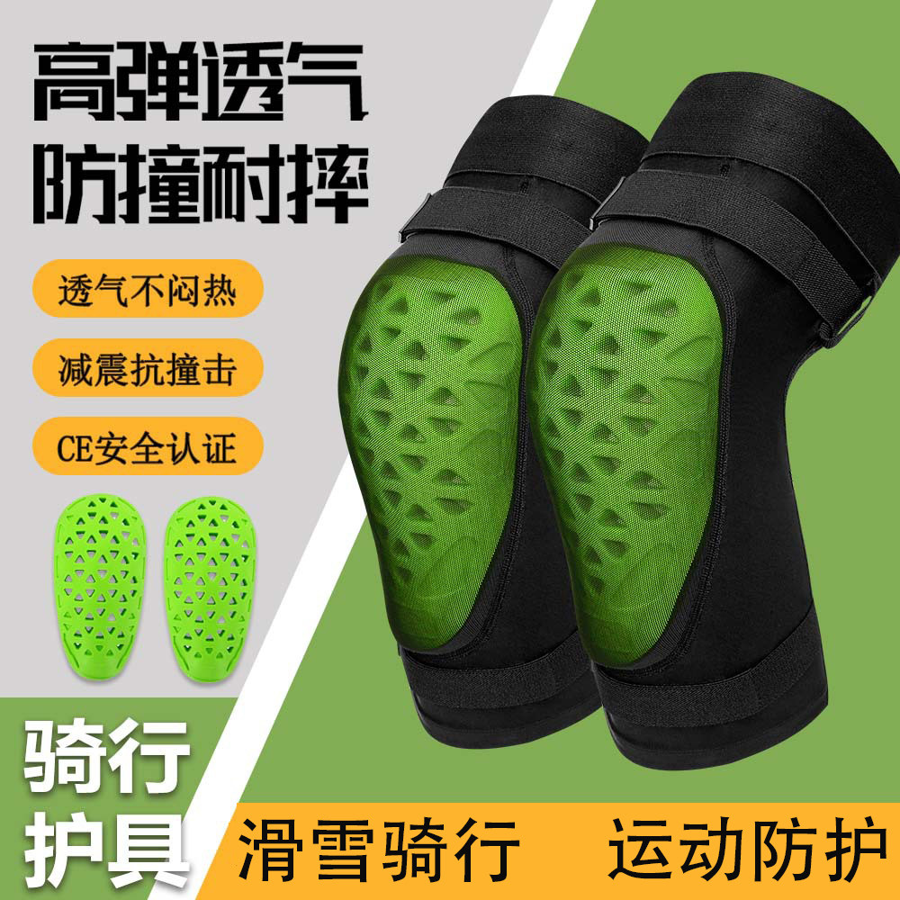 滑雪护膝护肘吸震防摔摩托车护具装备机车赛车骑行运动护膝盖