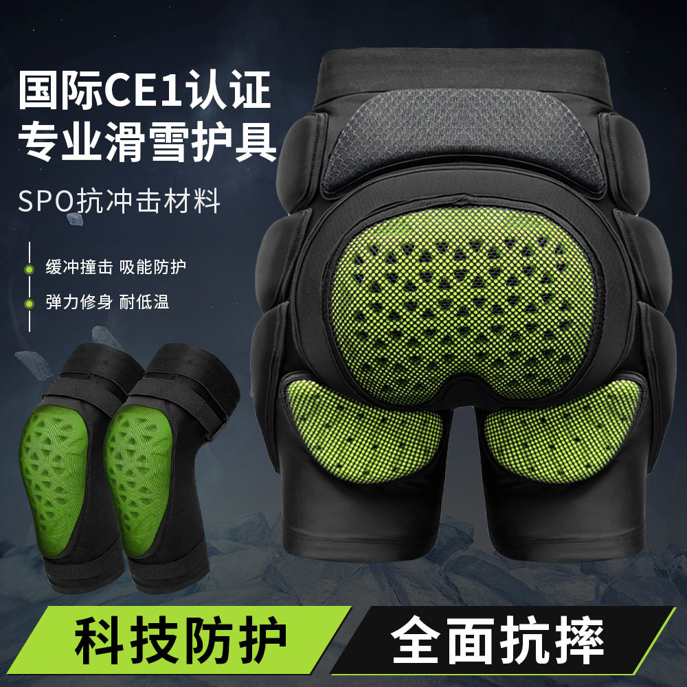 专业滑雪护臀内穿护具男女护膝滑冰防摔屁垫户外滑雪运动装备