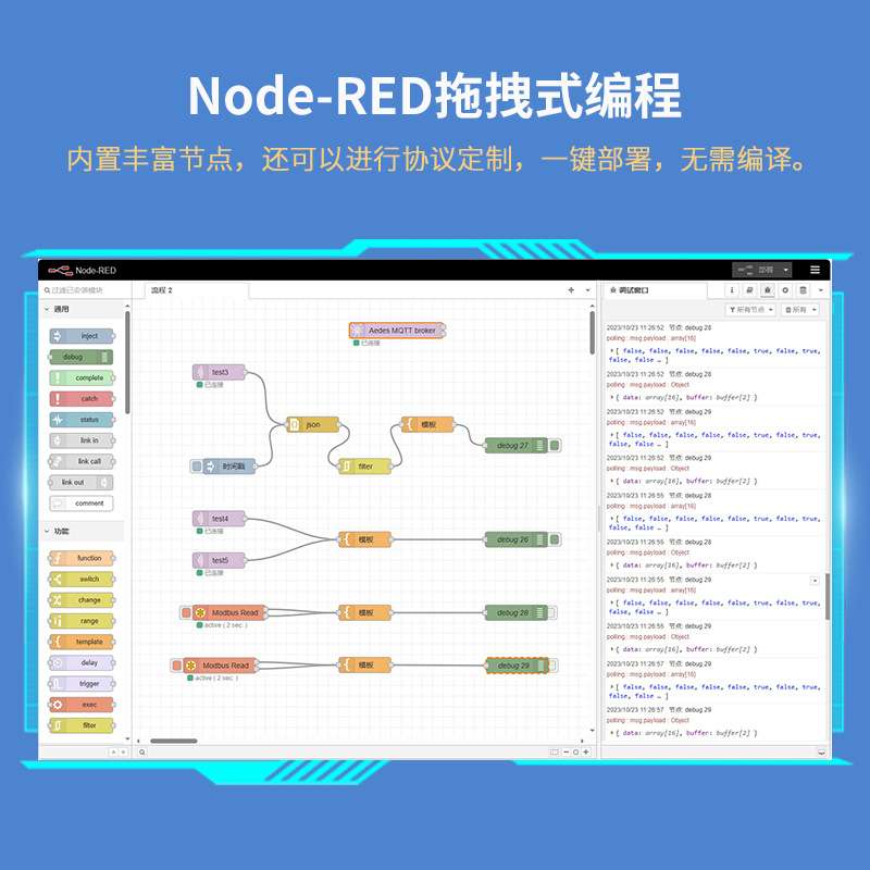 钡铼BL370嵌入式工业计算机 1TOPS边缘AI算力 Node-red按需封装