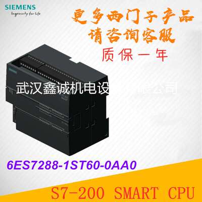 PLC S7-200SMART CPU CR20S CR30S CR40S CR60S CR40原装销