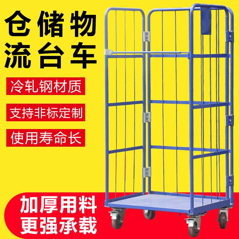 江苏折叠物流台车仓储笼物流快递周转车装卸车布草搬运工具台车推