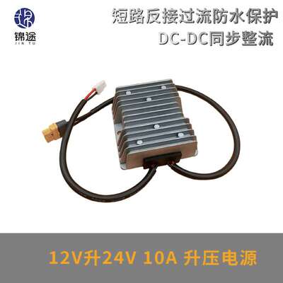 12V升24V10A15A20A升压器AMASS端子XT602-F电源转换器WR-MPC4